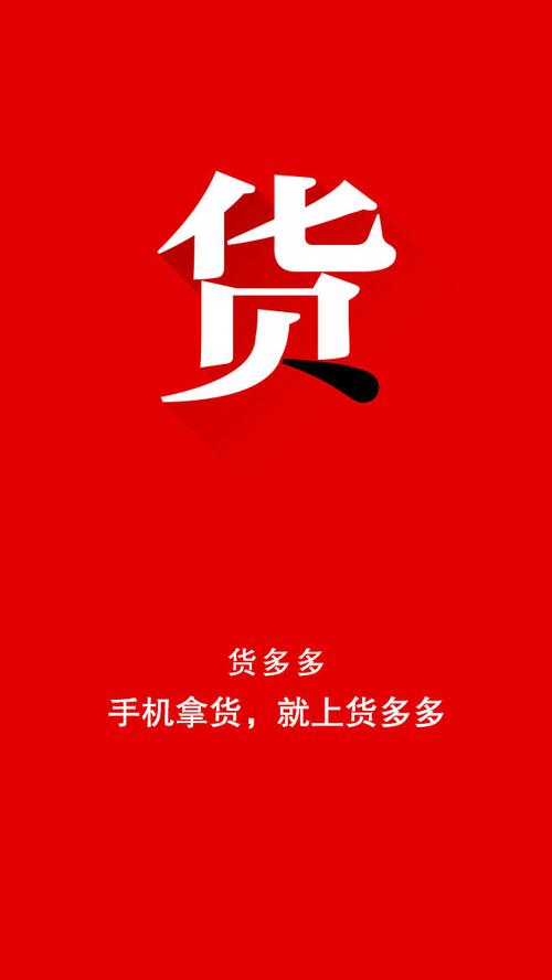 多多摆摊赚钱手机图标