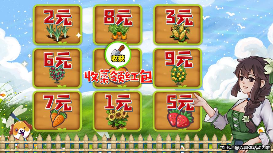 熊猫庄园红包版图标