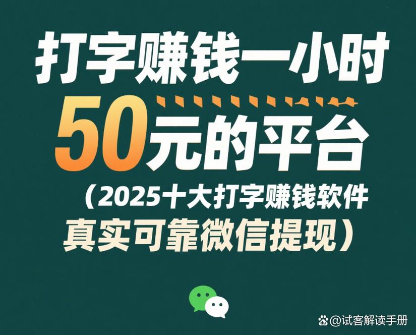 正规打字赚钱app截图