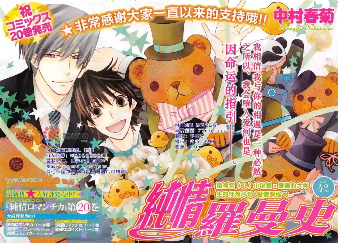 纯爱漫画免费阅读截图