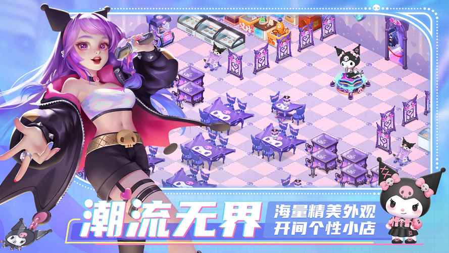 开间小店游戏最新无限金币钻石版