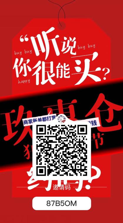 玖惠仓