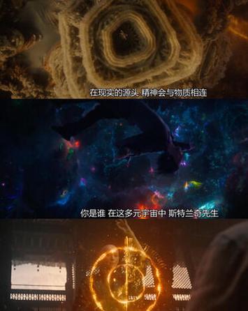 奇异联盟
