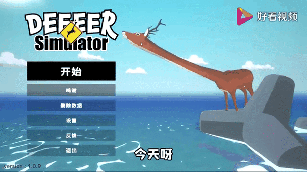 鹿玩答题模拟器赚图标