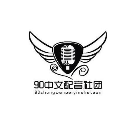 中文配音网截图