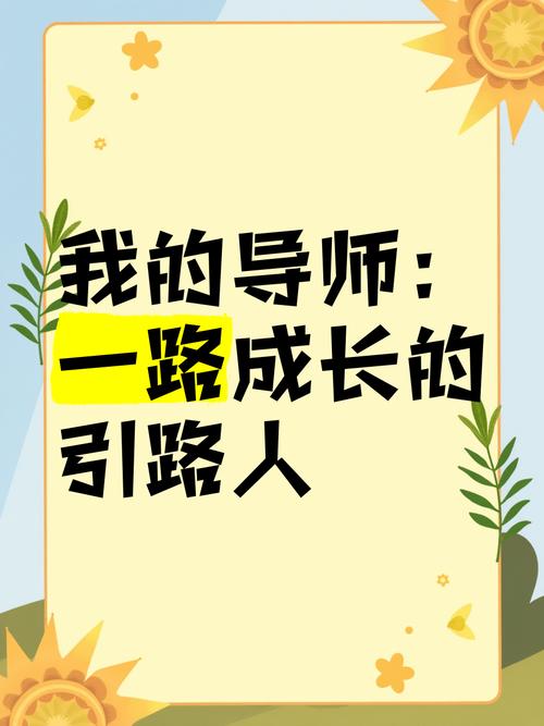 我是导师图标