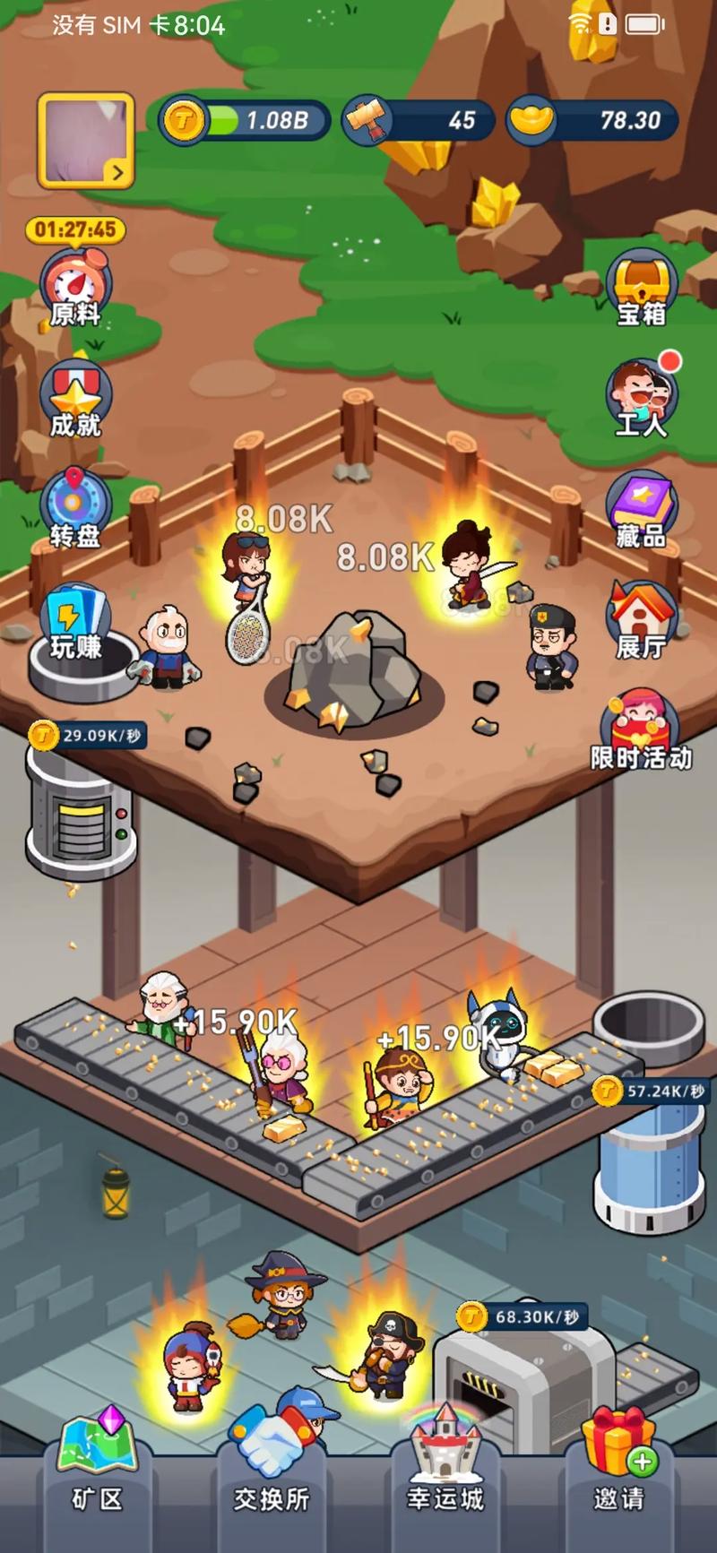 淘金小城