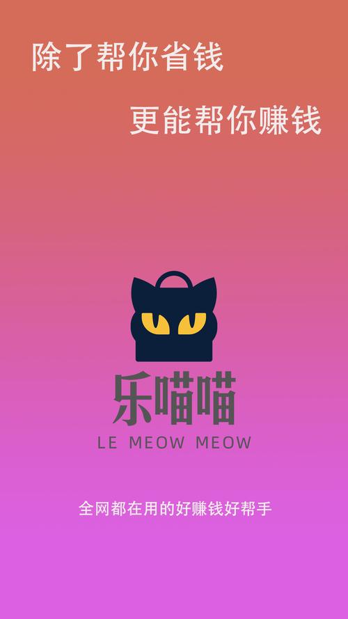 玩乐喵图标