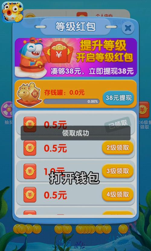 全民养金鱼赚钱app