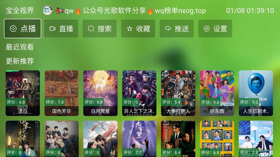 看点宝极速版