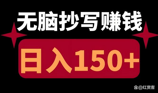 抄文章兼职截图