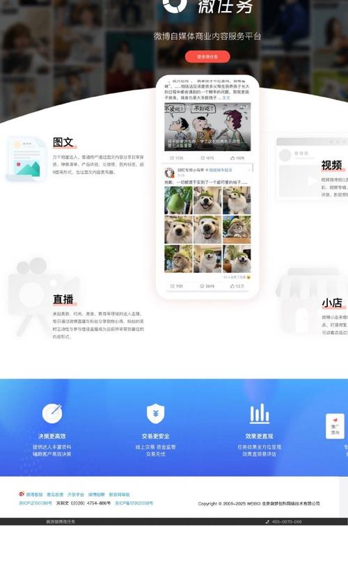百度微任务
