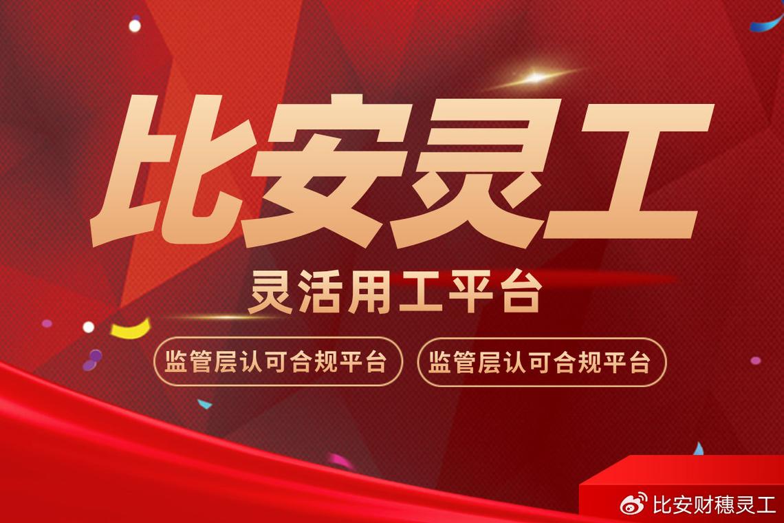 灵工驿站图标