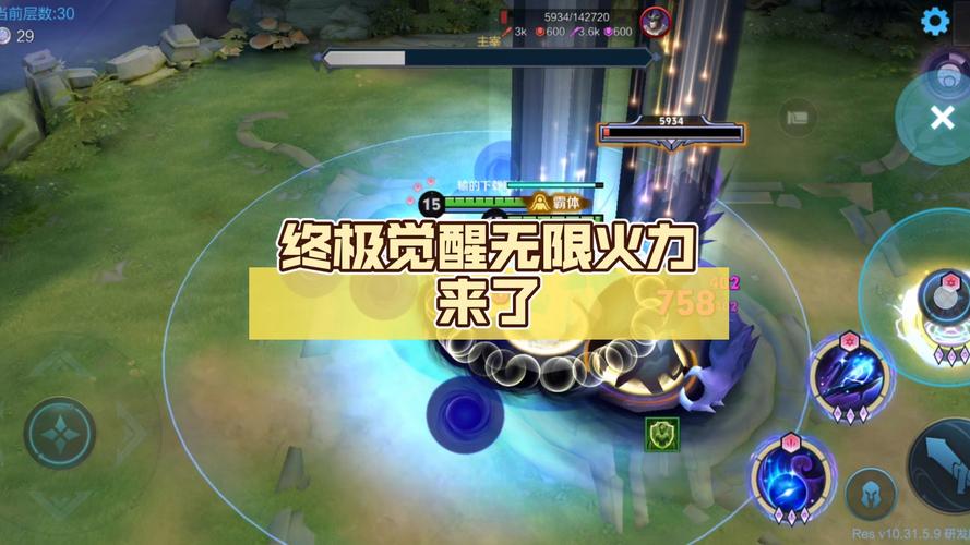 无限火力之觉醒之