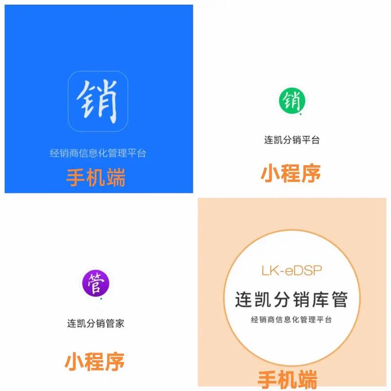 连凯分销商城20图标