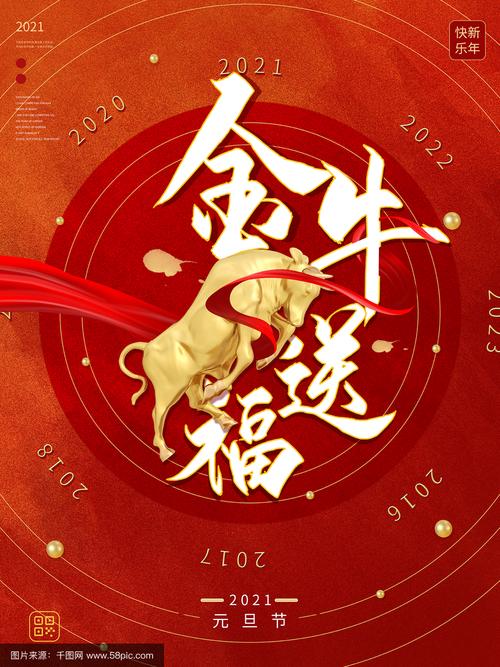 金牛送福赚钱版截图