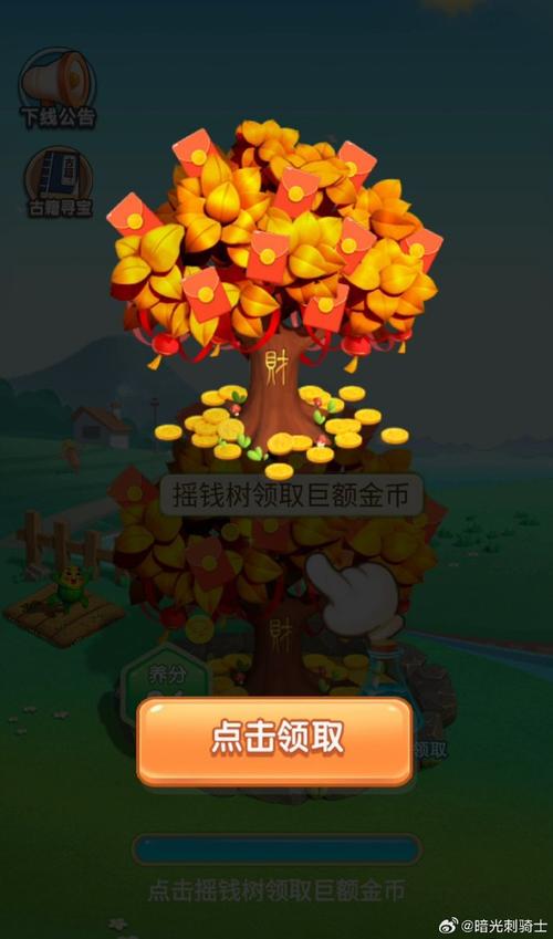 天天赚种树赚钱浇图标