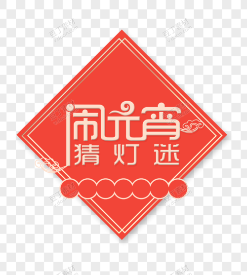欢乐猜灯谜赚钱版截图
