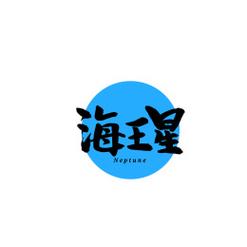 海王星赚截图
