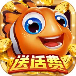 超级渔夫3D红包版图标
