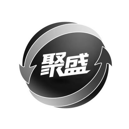聚盛官网手机版图标