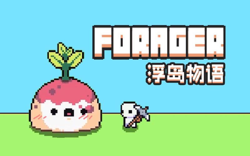 浮岛物语免费版