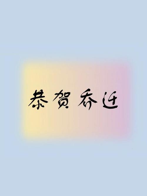 情迁微信内置抢红截图