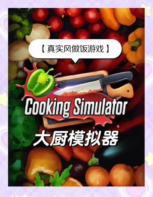 模拟真实厨房做饭图标