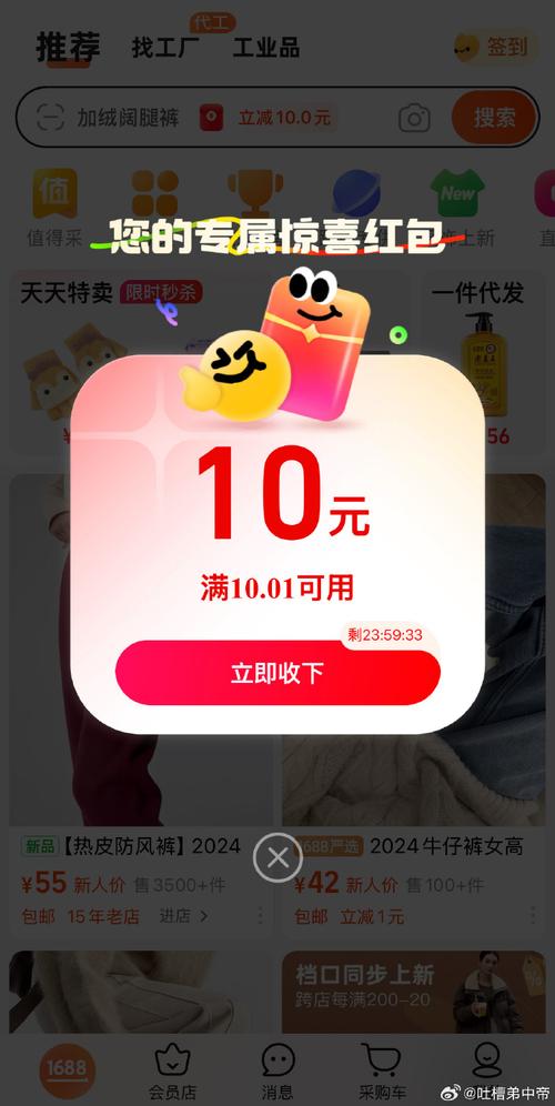 淘宝做任务10元截图
