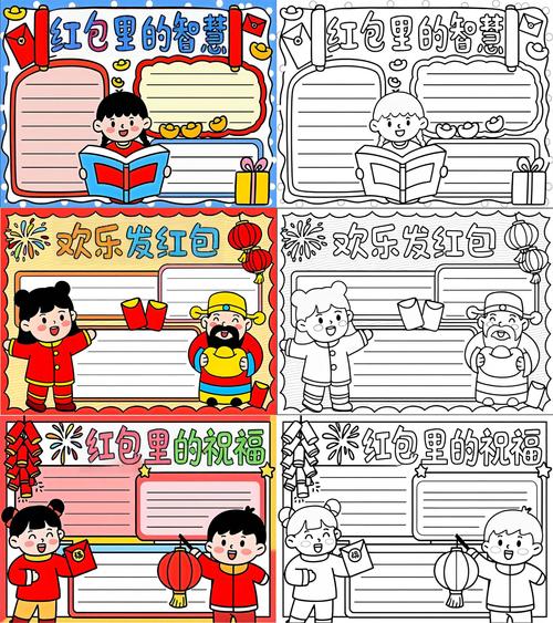 趣小报红包版
