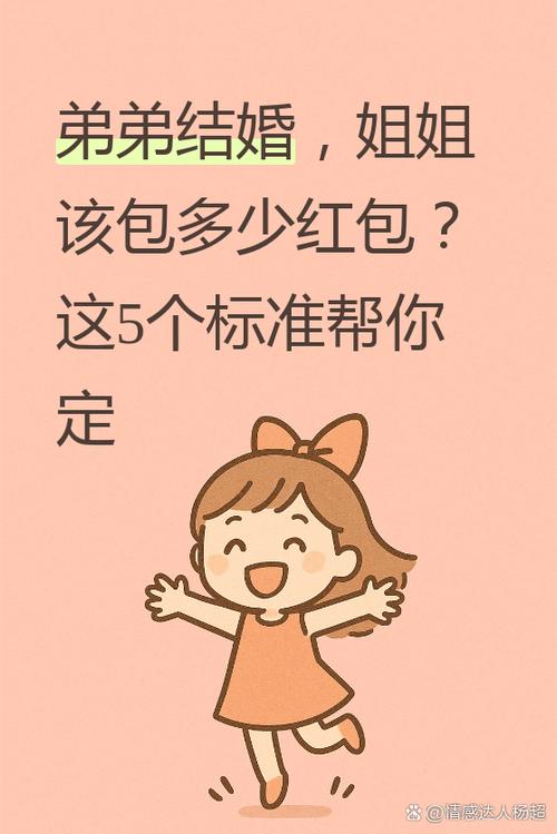 姐就是有钱红包版