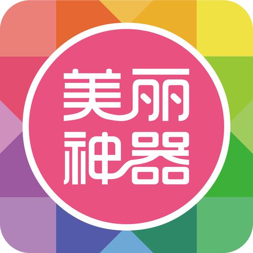 美丽赚截图