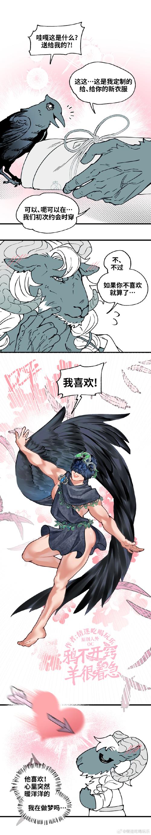 人外社区漫画无修图标
