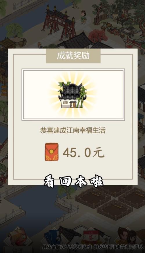 江南幸福生活App领红包官方版截图