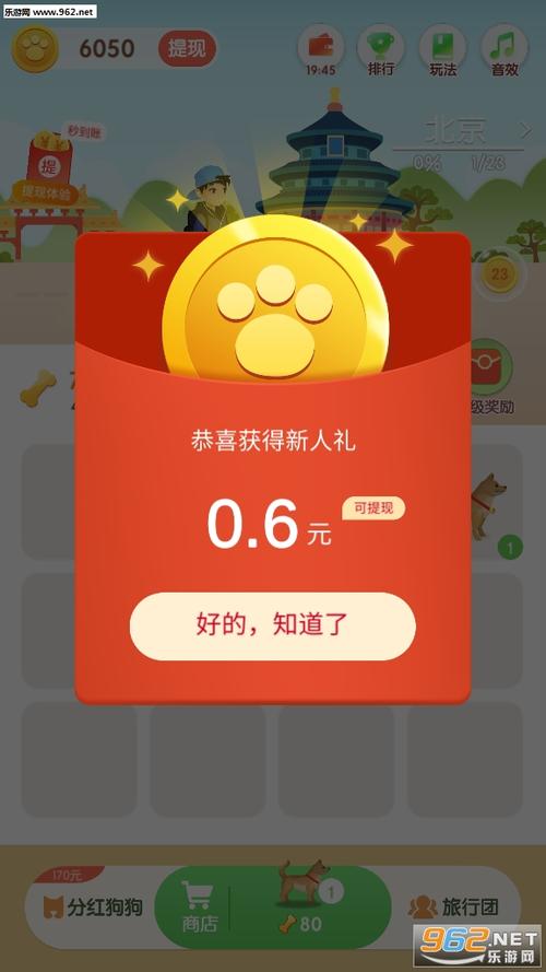 狗狗世界分红狗赚