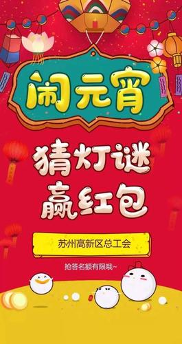 灯谜红包群游戏图标