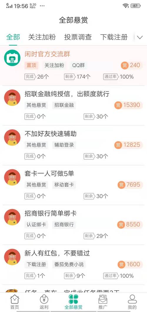 闲来兼职