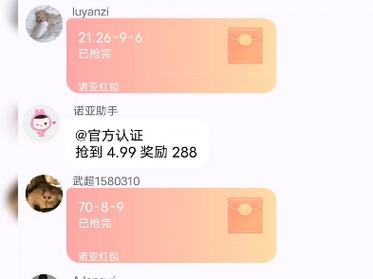连环雷红包软件