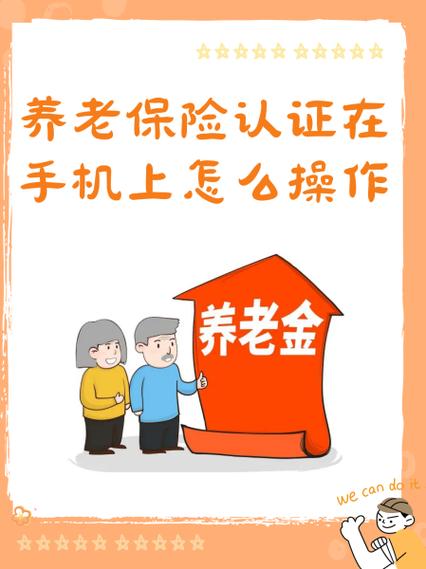 河南养老保险人脸图标