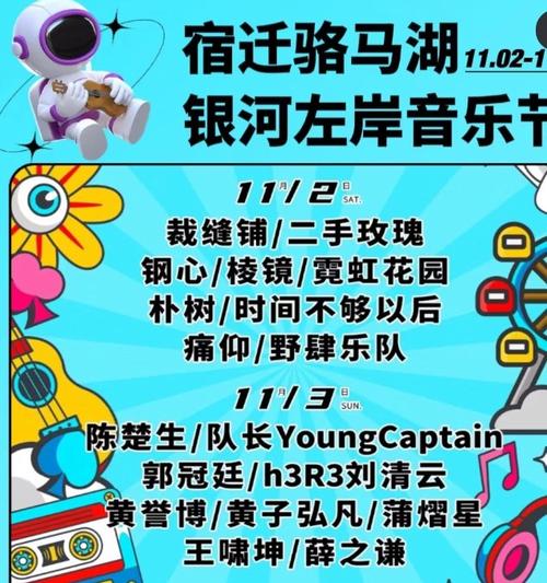球球冲冲冲音乐节图标