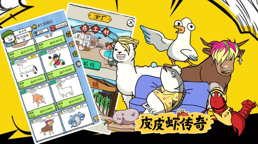 皮皮虾传奇金币不图标