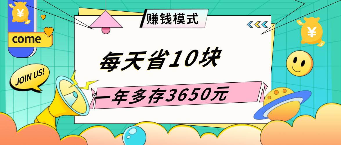 每天赚10元左右图标