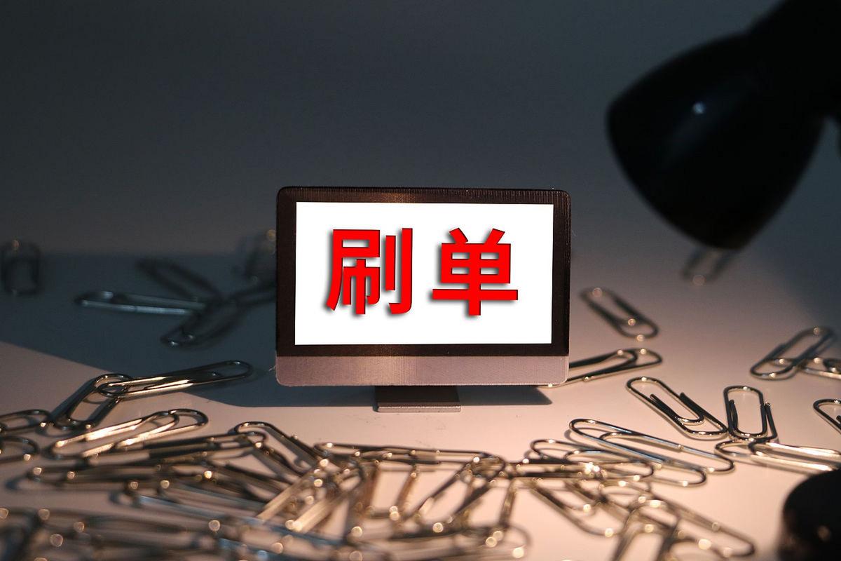 全网刷单手图标