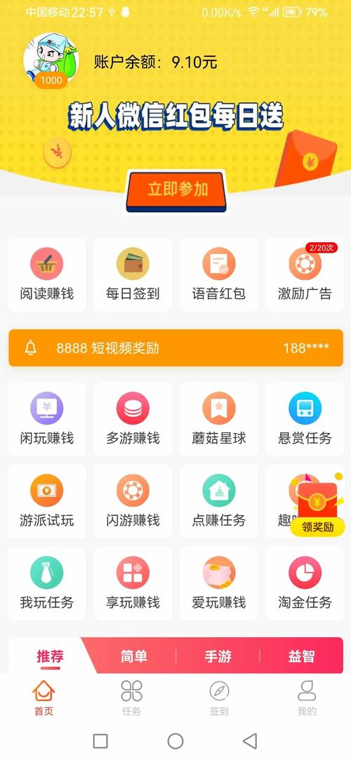 向日葵手赚