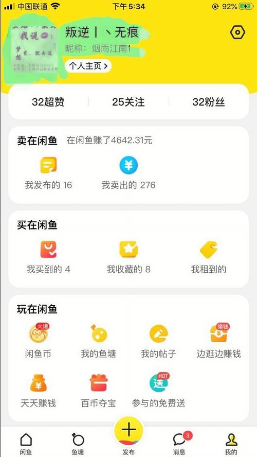 兼职闲鱼app