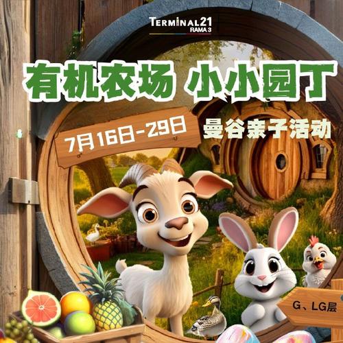 福星庄园农场小游图标
