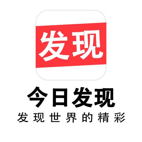 发现APP截图