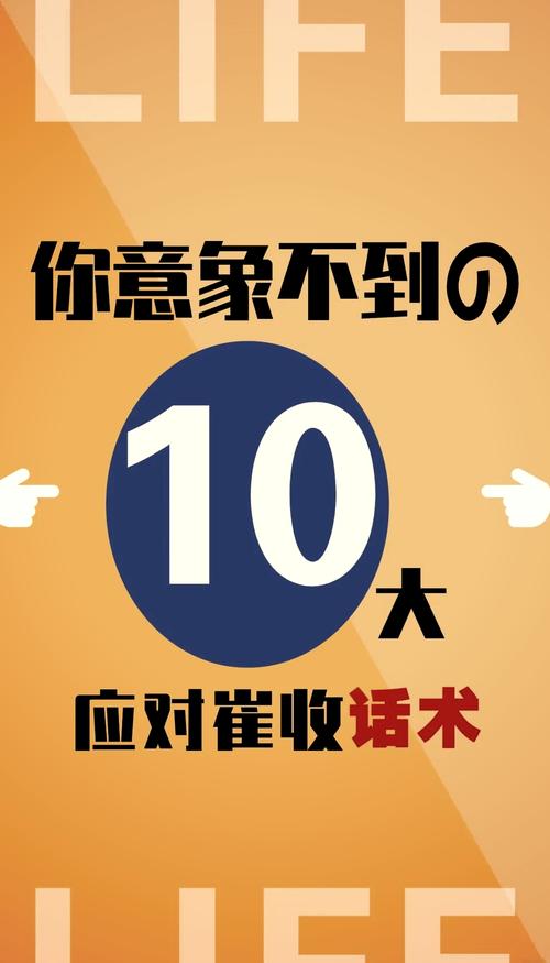 话术技巧宝典图标