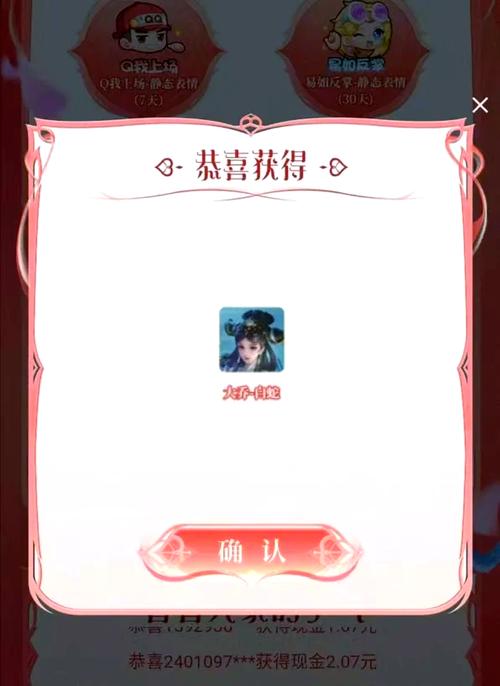 王者爱答题领皮肤图标
