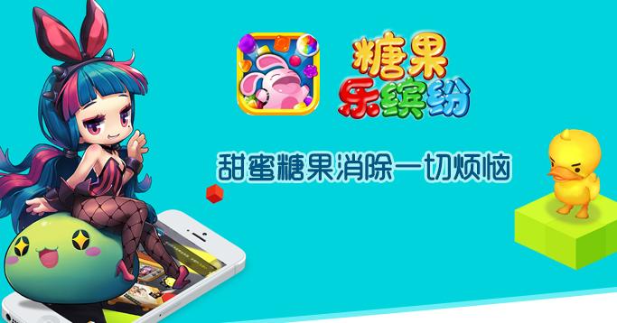 糖果乐缤纷领15